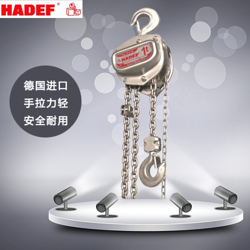 HADEF不锈钢手拉葫芦9/12VA昭告天下 - HADEF中国网站—德国HADEF葫芦，卷扬机，绞盘，绞车，环链 杭州卡尔施达进出口有限公司